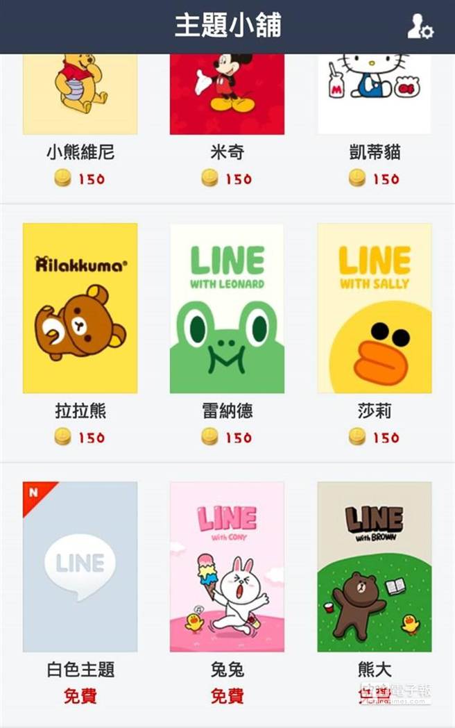 LINE再送免費主題背景 「白色主題」讓你LINE得清爽 - 科技 - app01