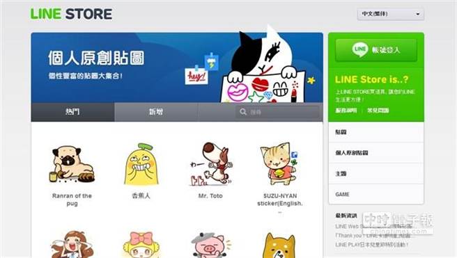 素人原創插畫貼圖 「LINE STORE」開賣了！ - 科技 - app01