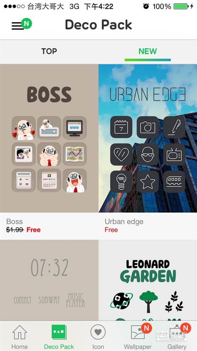 「LINE DECO」Weekly News Vol.3 熊大主題限時免費中！ - 科技 - app01