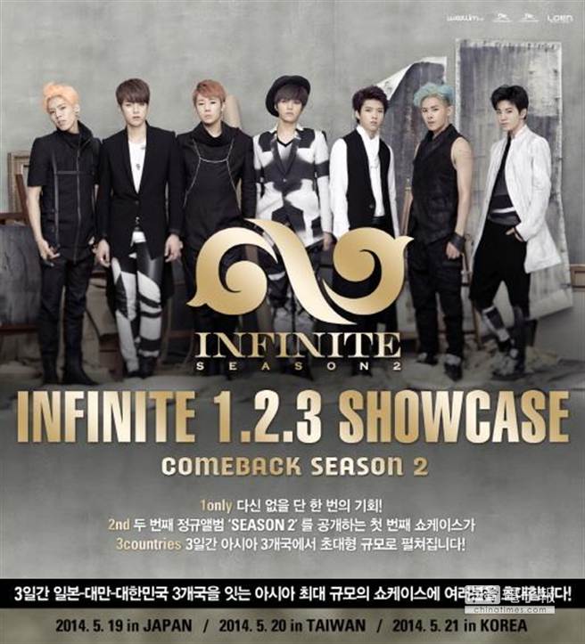 INFINITE亞洲辦大型SHOWCASE揭開新輯回歸序幕 - 娛樂 - 中時