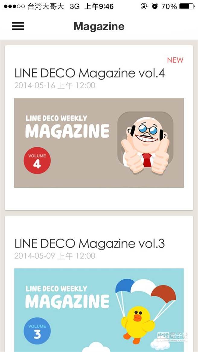 「LINE DECO」Weekly News Vol.4！又有新的免費主題登場啦～ - 科技 - app01