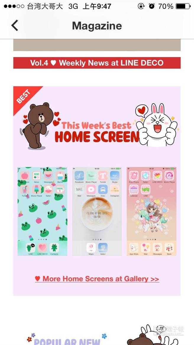 「LINE DECO」Weekly News Vol.4！又有新的免費主題登場啦～ - 科技 - app01