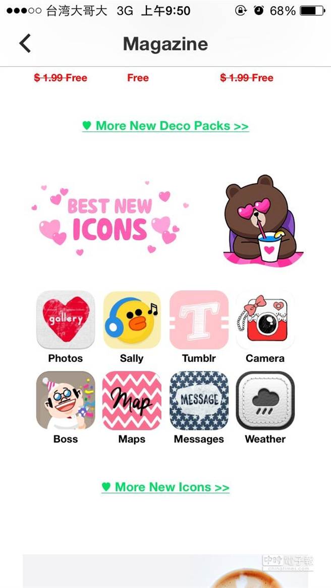 「LINE DECO」Weekly News Vol.4！又有新的免費主題登場啦～ - 科技 - app01