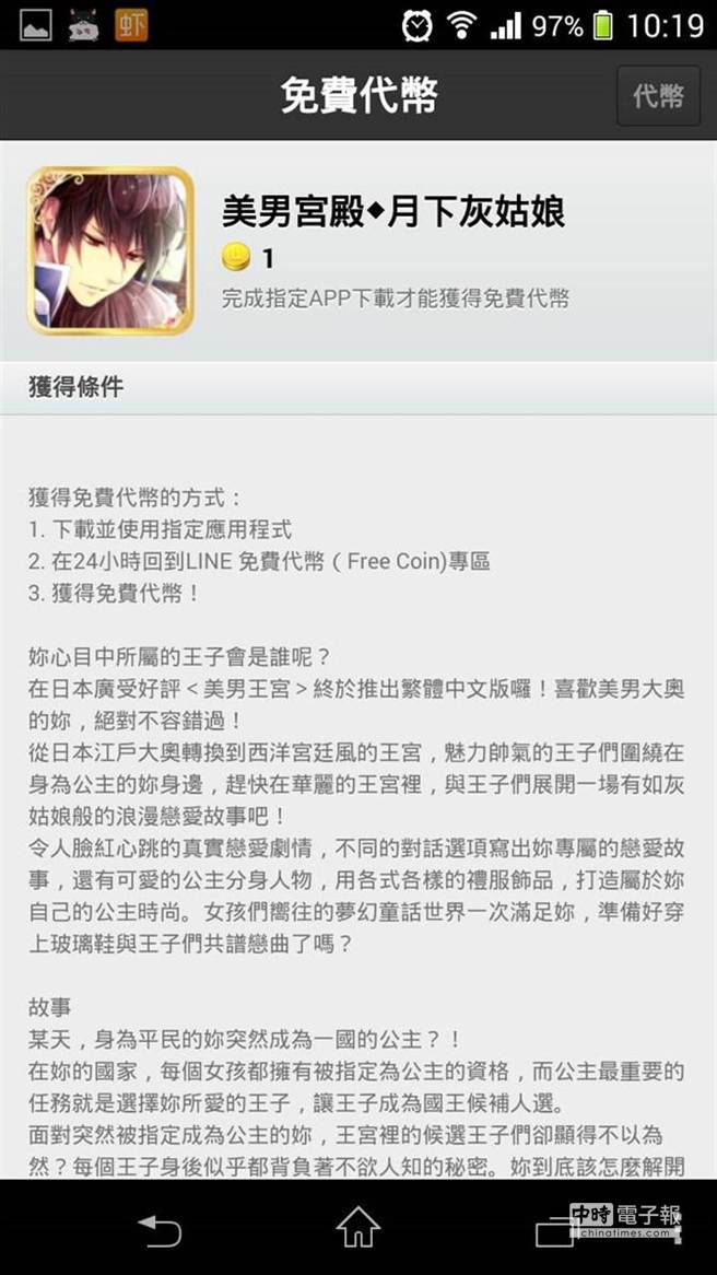 LINE免費代幣活動！ 完成指定任務就送免費代幣1～ - 科技 - app01