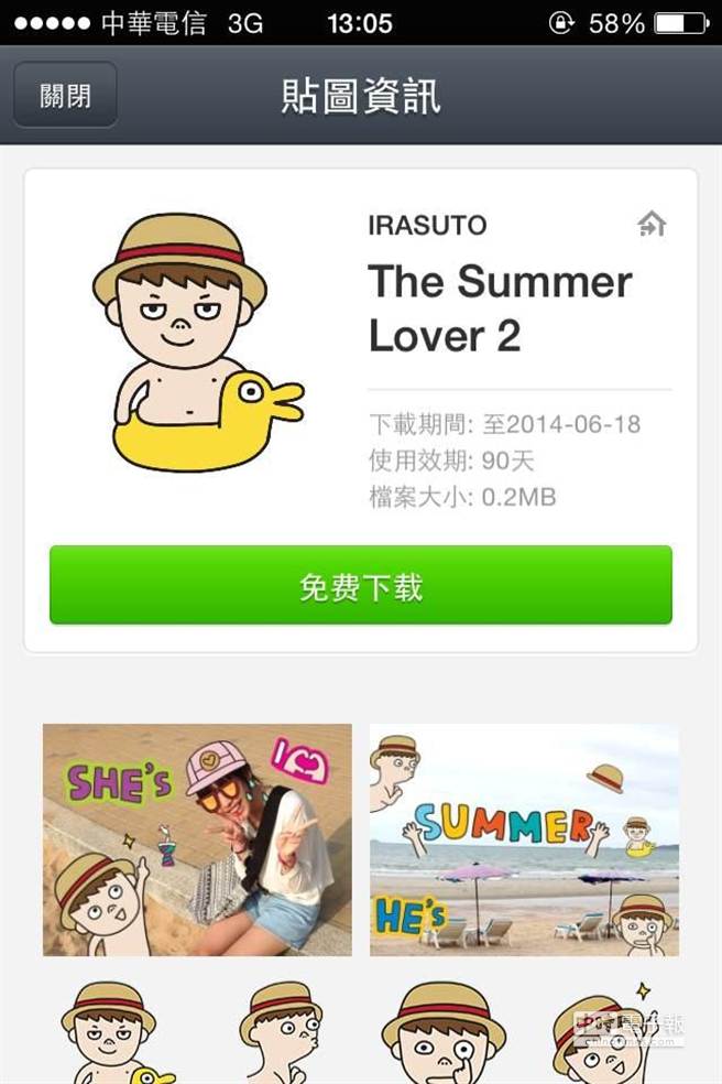 LINE CAMERA「The Summer Lover 2」貼圖免費下載！ - 科技 - app01