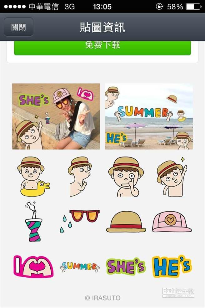 LINE CAMERA「The Summer Lover 2」貼圖免費下載！ - 科技 - app01