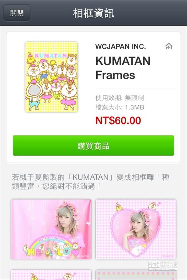 LINE CAMERA「KUMATAN Frames」相框可愛上架！ - 科技 - app01