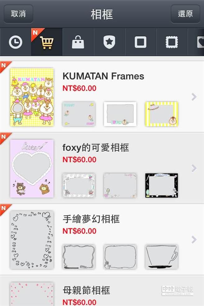 LINE CAMERA「KUMATAN Frames」相框可愛上架！ - 科技 - app01