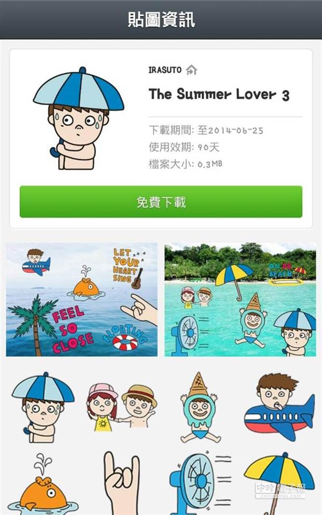 LINE Camera貼圖新增！「The Summer Lover 3」免費下載 - 科技 - app01