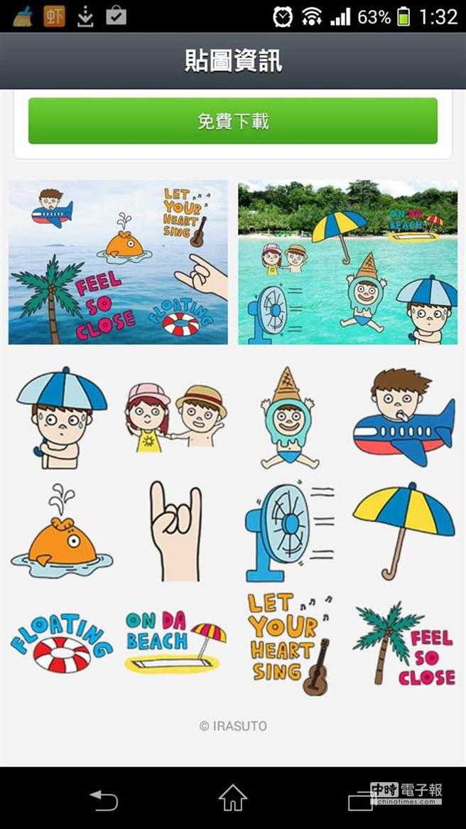 LINE Camera貼圖新增！「The Summer Lover 3」免費下載 - 科技 - app01