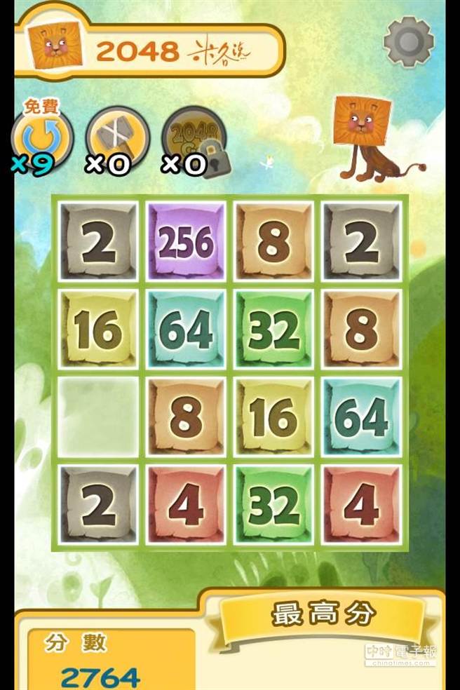 「2048 Mig Said ~Ranking version」可愛方頭獅與你一起動動腦！ - 科技 - app01