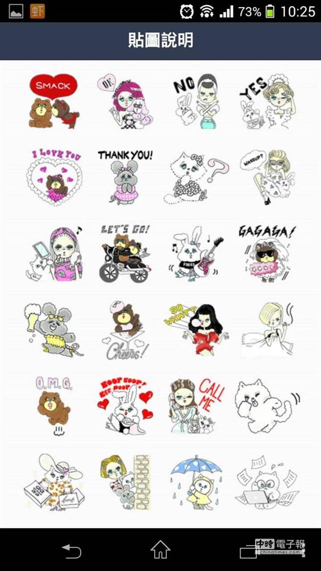 插畫家FOXY同名貼圖在LINE貼圖登場！ - 科技 - app01