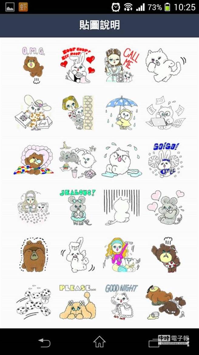 插畫家FOXY同名貼圖在LINE貼圖登場！ - 科技 - app01