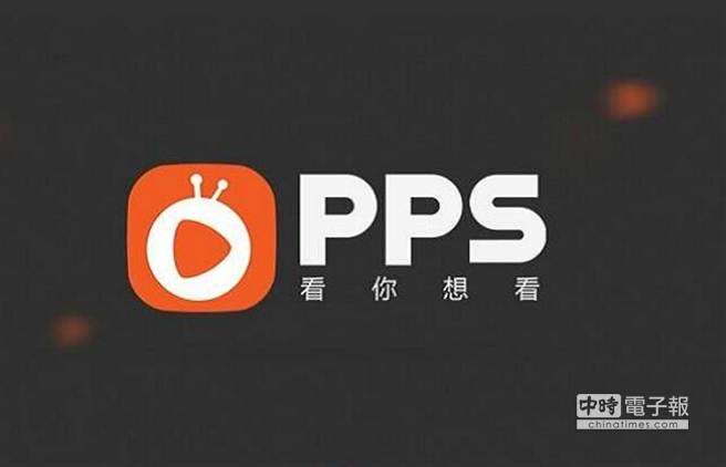 《PPS影音》海量內容天天更新 看你想看！ - 科技 - app01