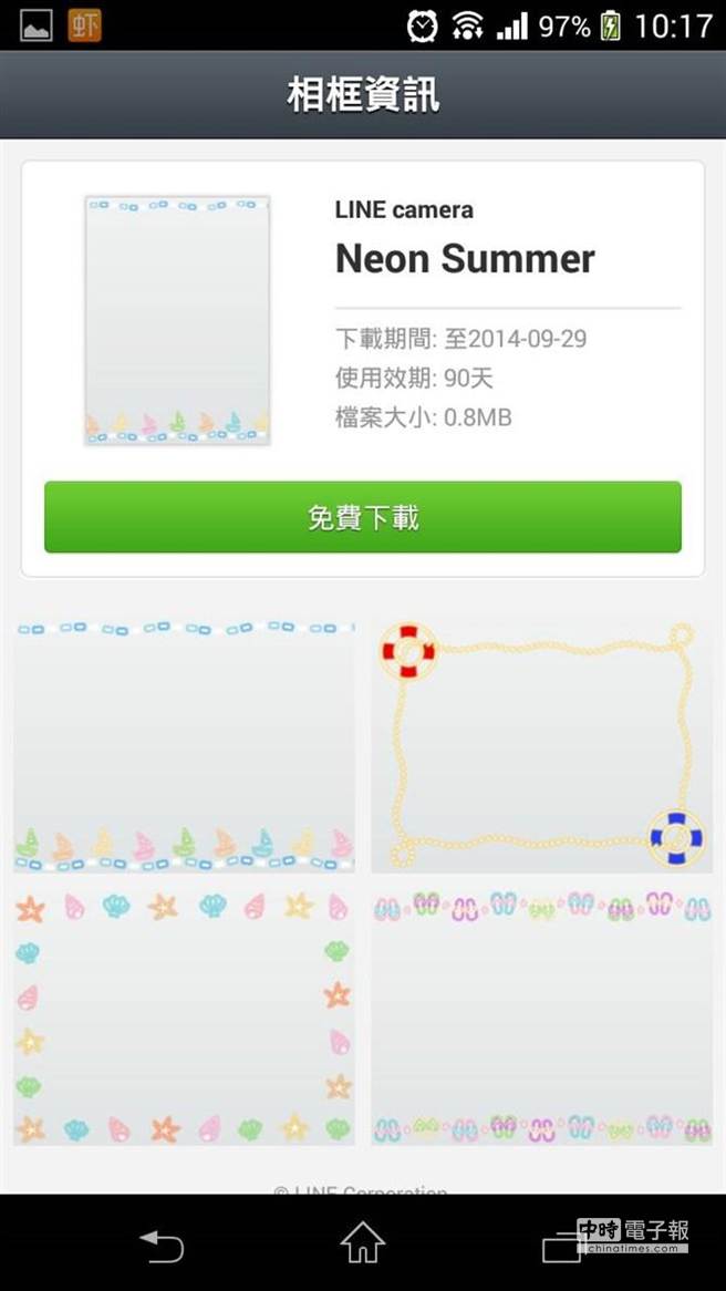 LINE Camera夏日風情相框限時免費下載中！ - 科技 - app01
