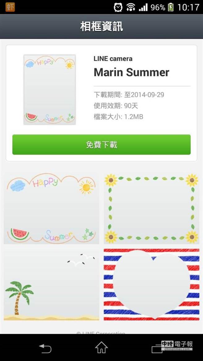LINE Camera夏日風情相框限時免費下載中！ - 科技 - app01