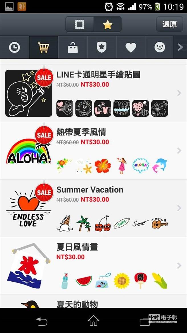 LINE Camera新增可愛塗鴉貼圖！「good day」限時免費下載 - 科技 - app01