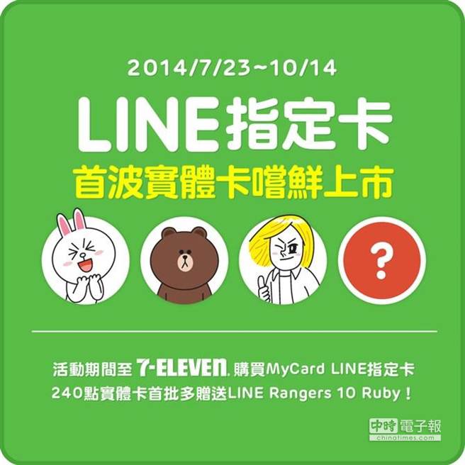 MyCard年度最強回饋 三大點數實體卡7-ELEVEN獨家推出 - 科技 - app01