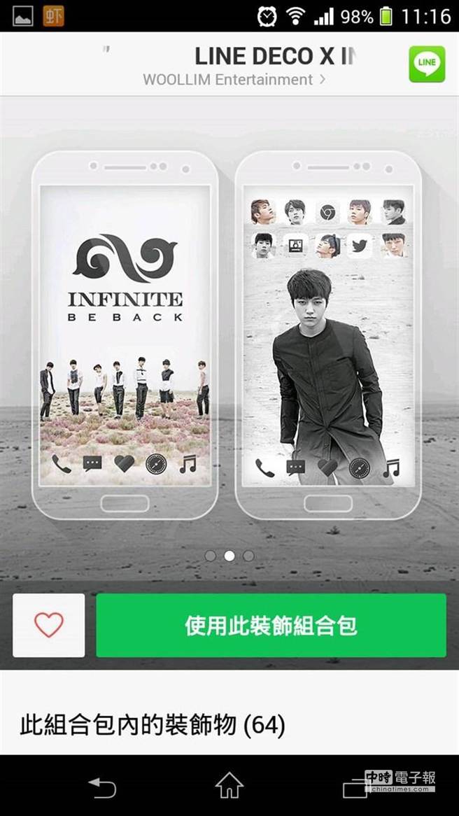 LINE DECO × INFINITE！ 「INFINITE BACK」手機主題免費下載中 - 科技 - app01