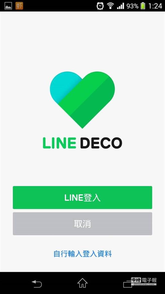 完成登入動作 LINE DECO就你送紅利100！ - 科技 - app01