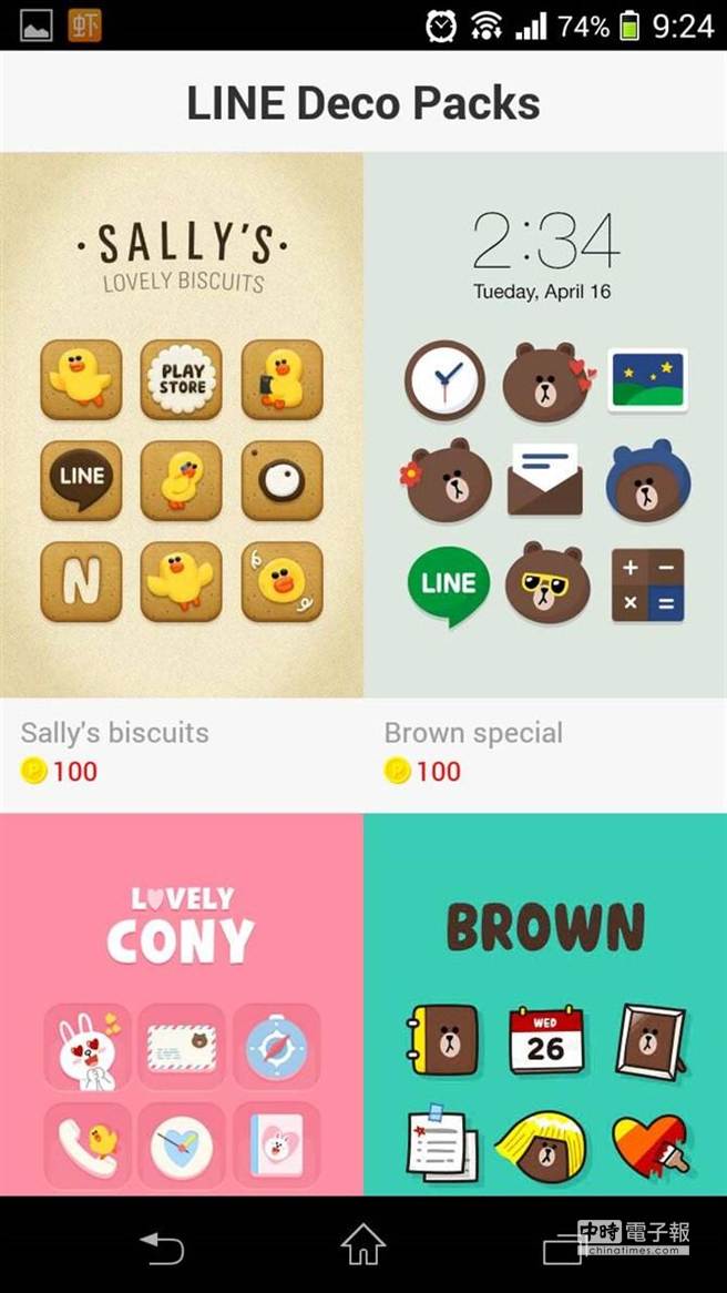 完成登入動作 LINE DECO就你送紅利100！ - 科技 - app01