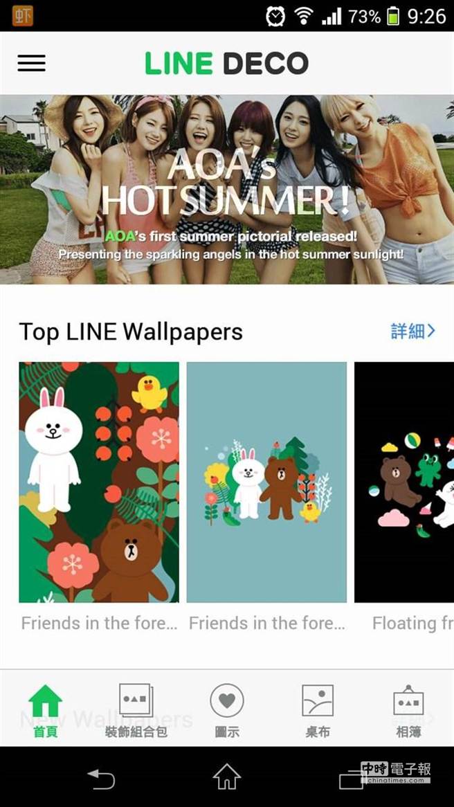 LINE DECO × AOA！「AOA ‘s HOT SUMMER」寫真桌布獨家下載！ - 科技 - app01