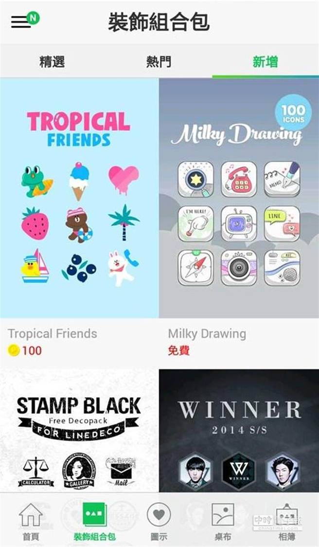 LINE DECO要付費 你發現了嗎？ - 科技 - app01