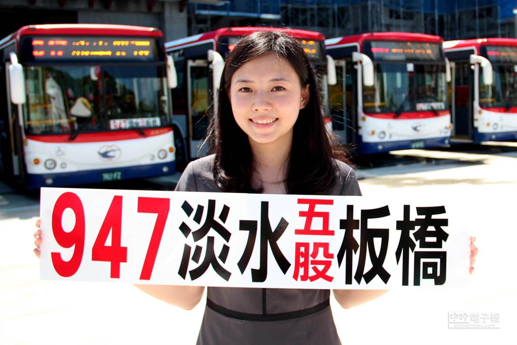 947公車上路 淡水至板橋省35分鐘 - 生活 - 中時