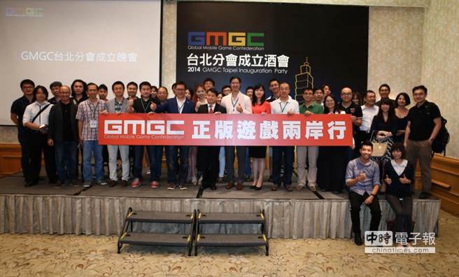 GMGC推動「正版遊戲兩岸行」與跨產業合作 - 生活 - 中時新聞網