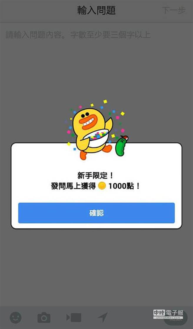 有問題？快來LINE Q一下！ - 科技 - app01