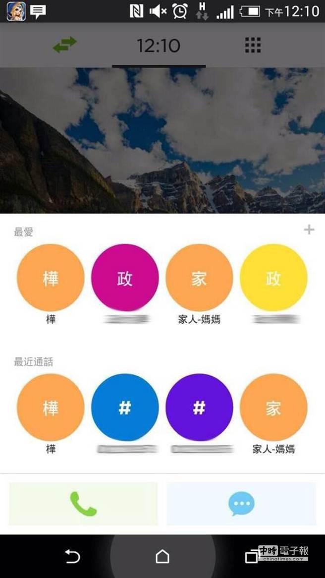 Yahoo Aviate化身智慧桌面，行動生活更Smart！ - 科技 - app01