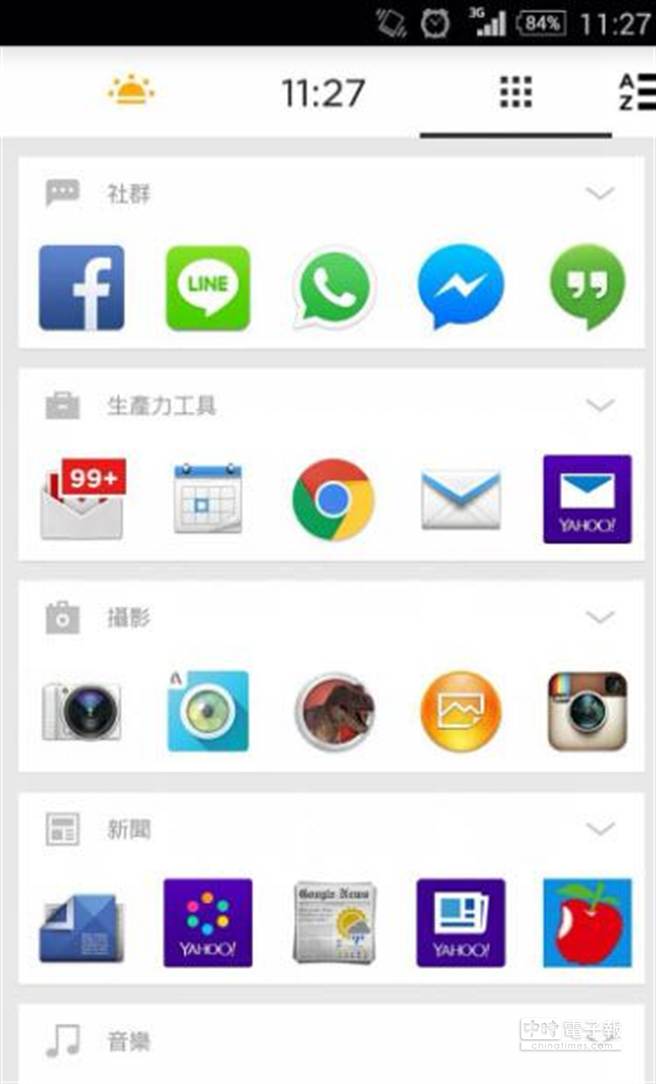 Yahoo Aviate化身智慧桌面，行動生活更Smart！ - 科技 - app01