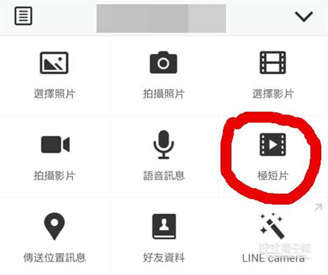 《LINE 極短片》聊天室功能獨立做APP啦～ - 科技 - app01