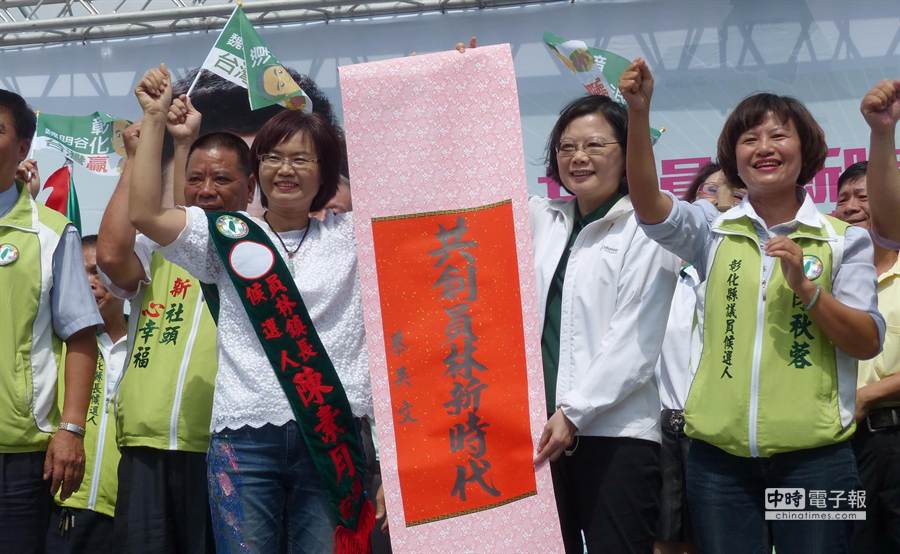 決戰中台 蔡英文彰化走透透 - 政治 - 中時