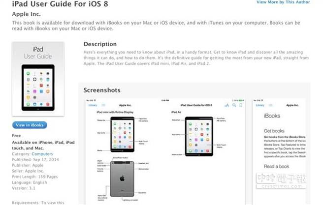 Apple故意走風？iBook顯示iPad 2和iPad mini 3規格與名稱！ - 科技 - app01
