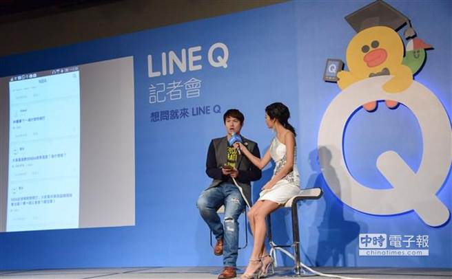 LINE Q 新功能「你問我答」正式上線 - 科技 - app01