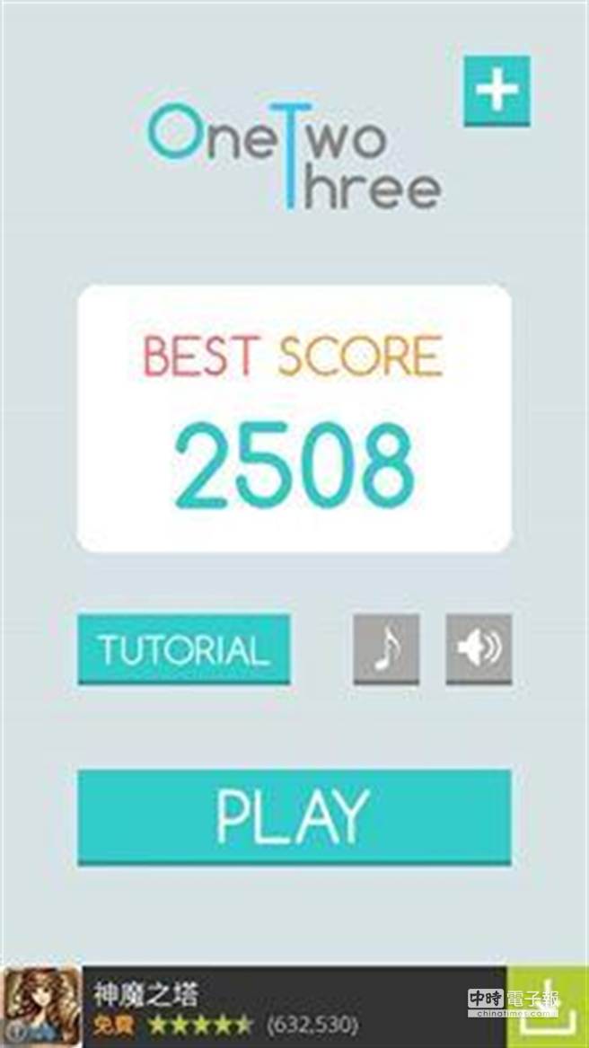 《One Two Three》1＋2=3 - 科技 - app01