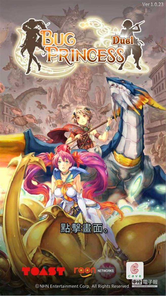 《蟲艷公主Bug Princess Duel》難度略高的對戰射擊遊戲 - 科技 - app01