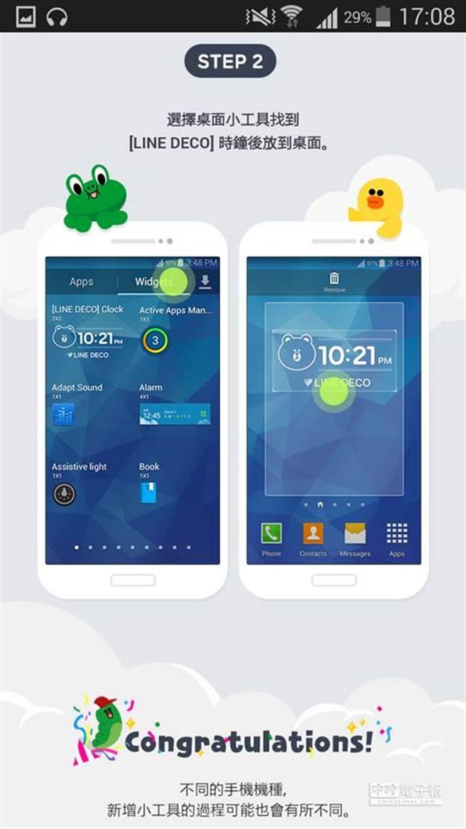 《LINE DECO》可愛時鐘小工具登場 - 科技 - app01
