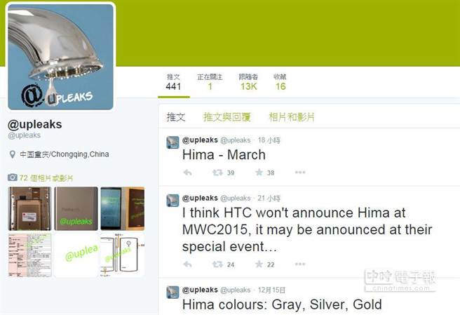 HTC Hima明年3月報到 金銀灰3色齊發 - 科技 - 中時新聞網