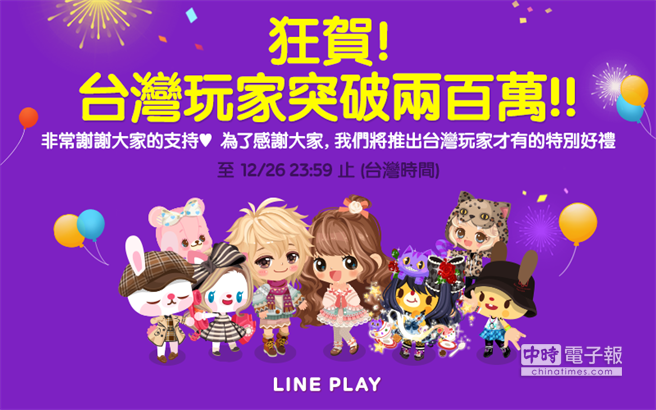 LINE PLAY打造全球首間馬來貘小屋 - 科技 - 中時
