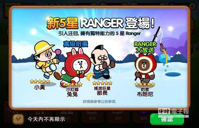 LINE Rangers新角色登場！相關活動實施中 - 科技 - app01