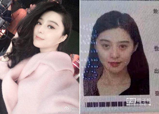 范冰冰證件照曝光 終於看見瑕疵啦！ - 娛樂 - 中時新聞網
