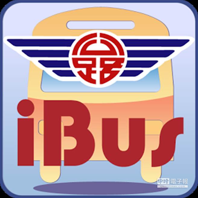 「iBus」APP 行車動態報你知 - 生活 - 旺報
