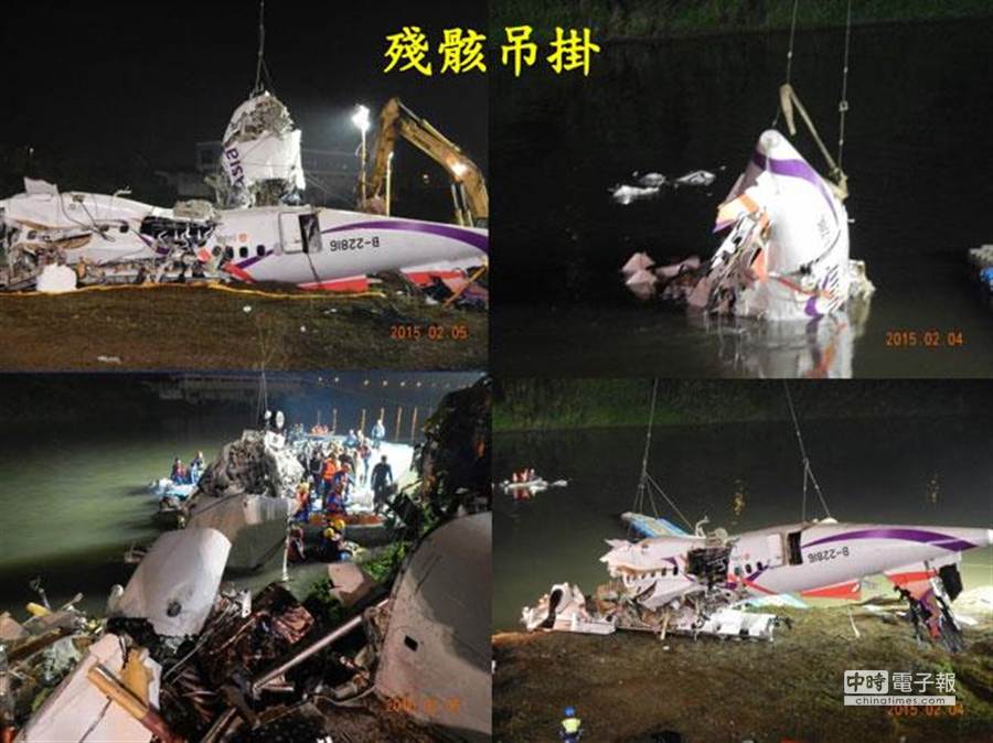 復興航空GE235飛航事故調查 進度報告全文 - 社會 - 集團連線報導