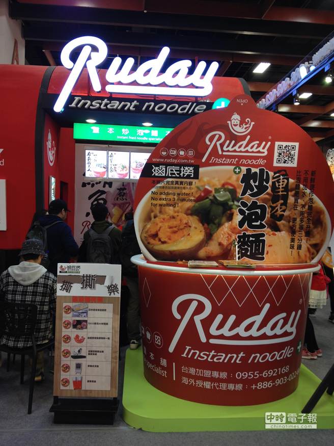 泡麵也可用炒的！ Ruday炒泡麵今年問世 - 生活 - 工商