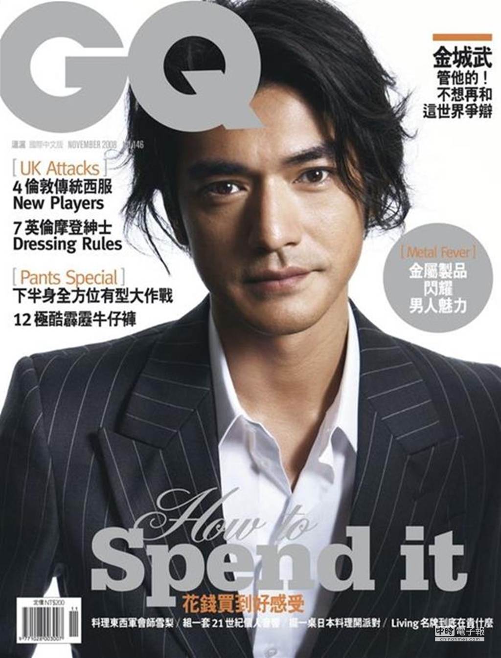 特搜25大《GQ》經典封面！誰是你心中The Best？ - 娛樂 - 雜誌精選