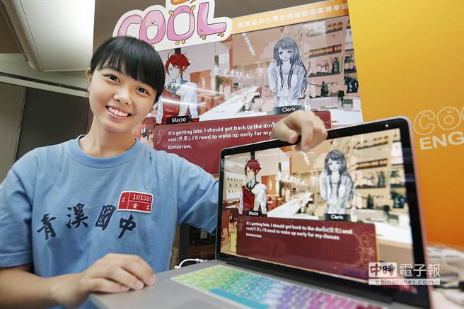 教育部「Cool English」 英語線上學習平台啟用 - 生活 - 中時