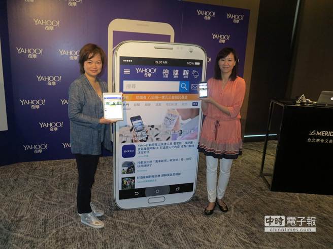 集結5種生活工具 全新Yahoo行動版上線 - 科技 - 中時