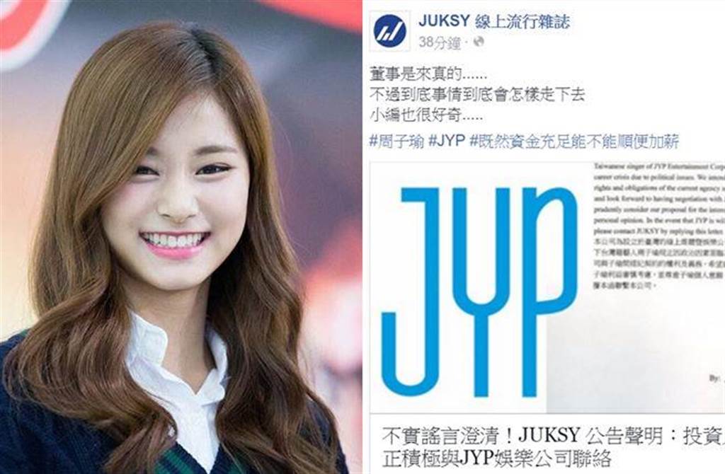 JUKSY公告聲明：「經費絕不是問題」 - 娛樂 - 中時新聞網